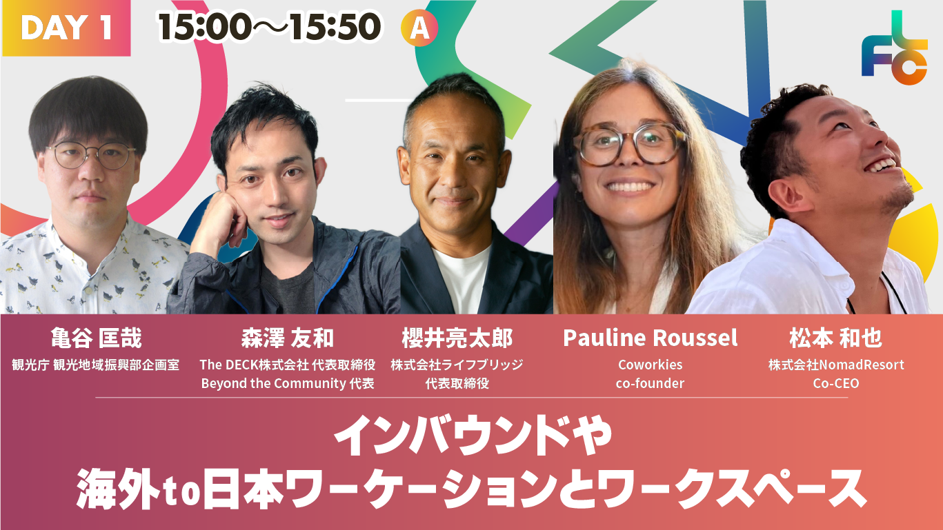 FLC Fes 2025 in Koza 公式イベントサイト